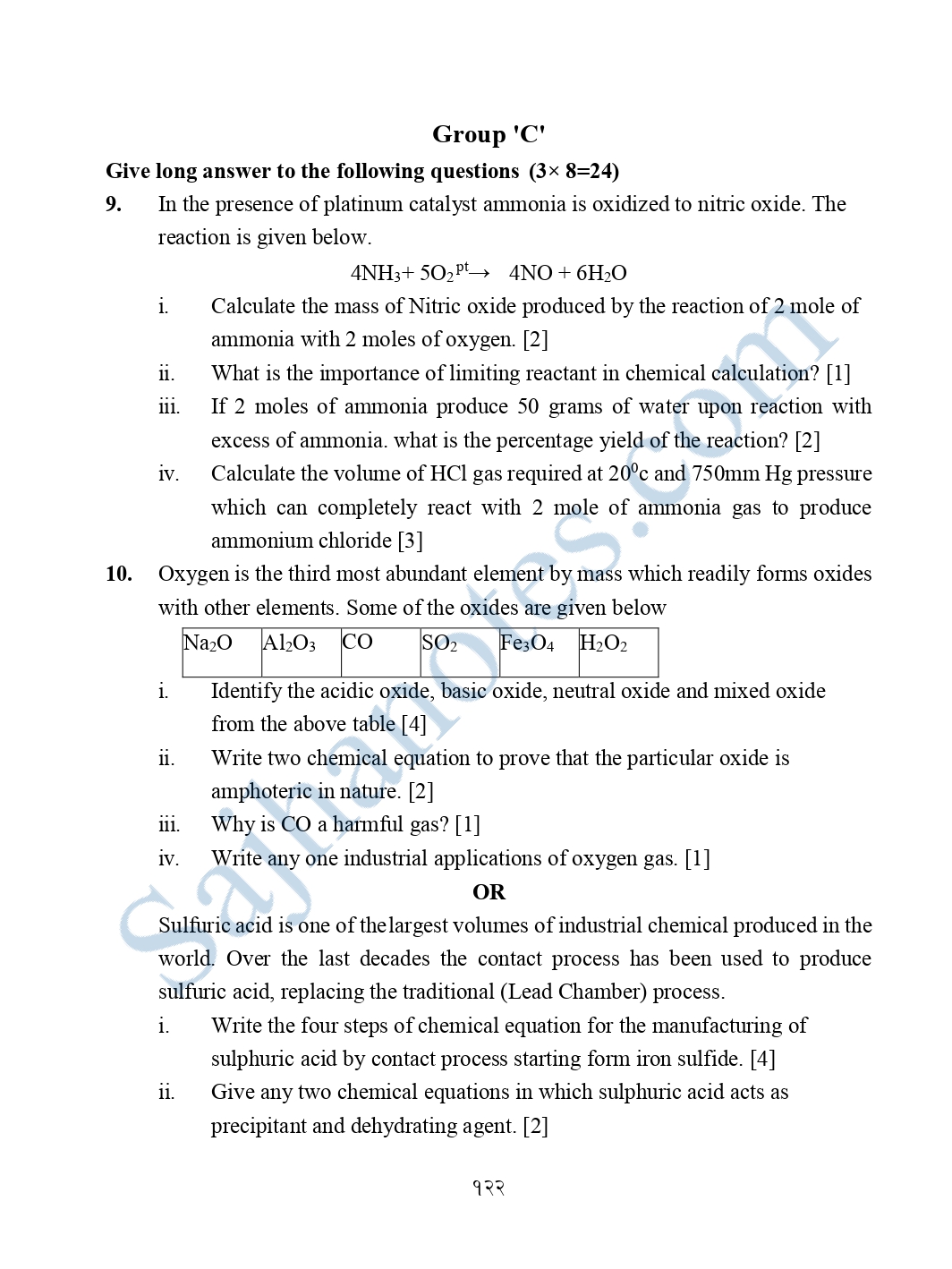 NEB Chemistry Model Paper 2078 | Grade 11 Chemistry Paper | Sajha Notes